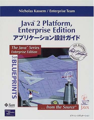 Java2 Platform,Enterprise Edition アプリケーション設計ガイド (Java series) | カッセム ...