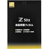 Amazon | Nikon ミラーレス一眼 Z50II ダブルズームキット 16-50VR+50-250VR付 APS-C Zマウント | ミラーレス一眼 通販
