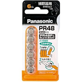 Amazon.co.jp： パナソニック製補聴器電池 PR48（13） 5パックセット 箱入り: ホーム&キッチン