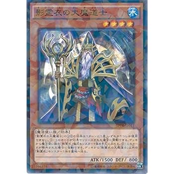 Amazon | 影霊衣の術士 シュリット パラレル 遊戯王 トライブ・フォース sptr-jp010 | トレカ 通販