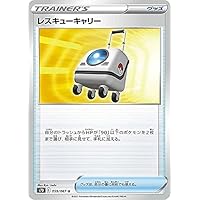 Amazon.co.jp: ポケモンカードゲーム S7D 059/067 レスキューキャリー グッズ (U アンコモン) 拡張パック 摩天パーフェクト : ホビー
