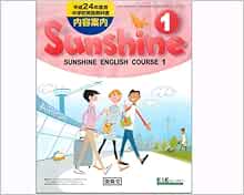 SUNSHINE ENGLISH COURSE 1 [平成2 | 板垣 信哉 |本 | 通販 | Amazon