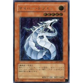Amazon | 遊戯王OCG サイバー・ドラゴン アルティメットレア CRV-JP015-UL | トレカ 通販