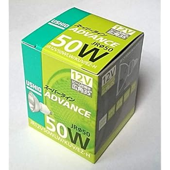 Amazon | ウシオ JR12V50WLW/KUV/EZ-H 10個セット ハロゲンランプ スーパーライン ADVANCE JRφ50 (省電力タイプ) 12V 50W 広角 EZ10口 ...