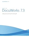 Amazon | DocuWorks 7.2 日本語版 / 1ライセンス基本パック | データベース | ソフトウェア