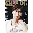 QLAP!(クラップ) 2024年 11 月号 【表紙：七五三掛龍也（Travis Japan）】 [雑誌] | QLAP! |本 | 通販 | Amazon