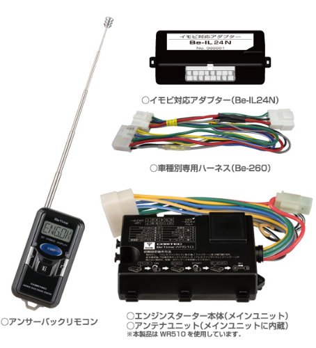 Amazon | コムテック エンジンスターター リモコン付アンサーバックモデル BeTime WR640N ニッサン車専用 | エンジンスターター本体 | 車＆バイク