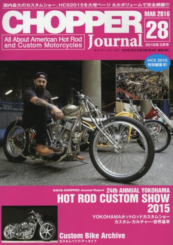 CHOPPER Journal (ISSUE 28 2016年3月号) | ブレインのあらすじ・感想 - ブクログ
