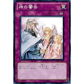 Amazon | 遊戯王カード 【 神の宣告 】 BE2-JP073-SR 《ビギナーズ・エディションVol.2》 | トレカ 通販