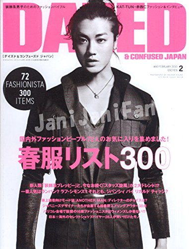 DAZED & CONFUSED JAPAN ( デイズド・アンド・コンフューズド・ジャパン ) 2010年 02月号 [雑誌] | |本 ...