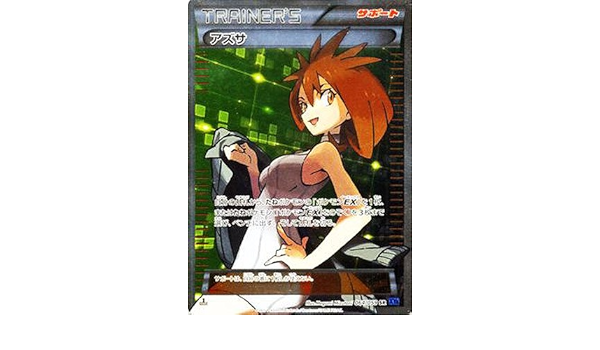 47％割引オレンジ系【特価】 ☆アズサ SR 064/059 XY8 ポケモンカードゲーム トレーディングカードオレンジ系-OTA.ON.ARENA.NE.JP