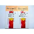 Amazon.co.jp: 新課程 サクシード 4STEP 4STEP 数学1A 数学1+A 数学ⅠA 数学Ⅰ+A 数学2B 数学ⅡB 数学2+B 数学Ⅱ+B 数研出版 4ステップ 2023 ...