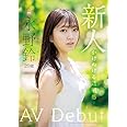 Amazon.co.jp: 新人 永野鈴 AV Debut[DVD] : 永野鈴, うさぴょん。: DVD
