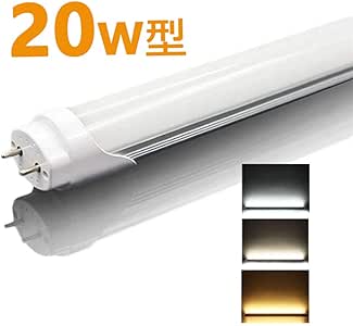 Amazon | led蛍光灯 20w形 直管 led直管蛍光灯T8 58cm G13口金 20W形相当 FL20S 直管LEDランプ 昼光色 昼白色 電球色選択 (昼光色（6000K ...