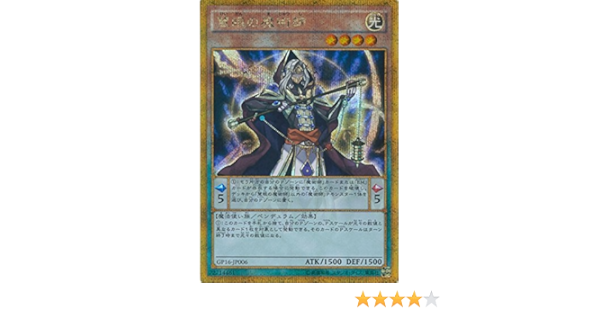46％割引【即納！最大半額！】 PSA10 遊戯王 GP16-JP006 慧眼の魔術師 ゴールドシークレットレア 遊戯王 トレーディングカード-OTA.ON.ARENA.NE.JP