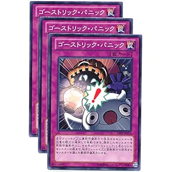 Amazon | ★ 3枚セット ★遊戯王 日本語版 PRIO-JP074 海外未発売 ゴーストリック・ナイト (ノーマル) | トレカ 通販