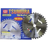 Amazon | 津村鋼業 ツムラ 刈払機用チップソーL型(外径:255mm 36P) 8388aj | 草刈機・刈払機パーツ・アクセサリ