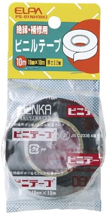 Amazon.co.jp: ELPA ビニールテープ 10m ブラック PS-01NH(BK) : 産業・研究開発用品