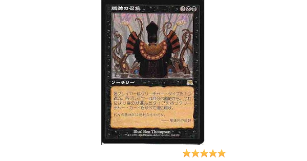 30％割引満点の 総帥の召集/Patriarch's Bidding 英語 Foil マジック：ザ・ギャザリング トレーディングカード-OTA ...