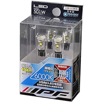 Amazon | IPF ポジションランプ LED T10 バルブ 6000K 150ルーメン 501W | 車＆バイク | 車＆バイク