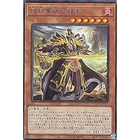 Amazon.co.jp | 【3枚セット】遊戯王 BODE-JP053 龍相剣現 (日本語版 レア) バースト・オブ・デスティニー | ホビー 通販