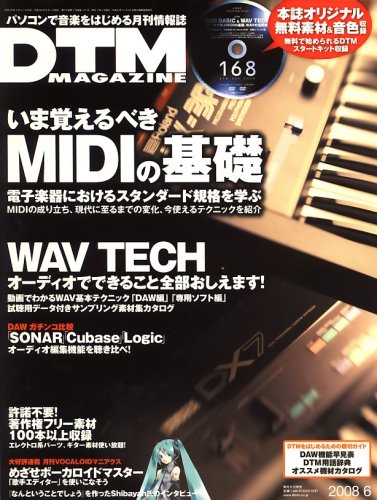 DTM MAGAZINE 2008年 06月号 [雑誌] | |本 | 通販 | Amazon
