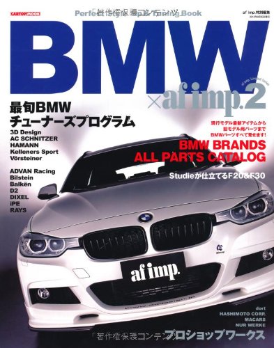 BMW×af imp.2 Perfect Style&Tuning Book (CARTOP MOOK af imp. limited series) | |本 | 通販 | Amazon
