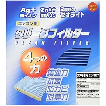 Amazon | PMC(パシフィック工業) エアコンフィルタ- クリーンフィルターEB(イフェクトブルー)EB-907 | エアコンフィルター | 車＆バイク