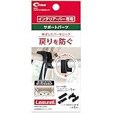 Amazon | クレトム(Cretom) cretom インテリア・バー LS-1 | 収納・ホルダー | 車＆バイク