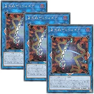 Amazon.co.jp | 【 3枚セット 】遊戯王 日本語版 DANE-JP048 World Gears of Theurlogical Demiurgy 星神器デミウルギア ...