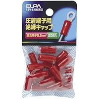 Amazon.co.jp: エルパ (ELPA) 絶縁端子キャップ 工作 配線 電気 PVC 耐熱温度/60℃ 全長/17±1mm 20個入 ホワイト PSV-5.5H(W): DIY・工具・ガーデン