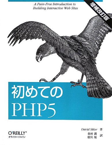 Php 本 ニッキ