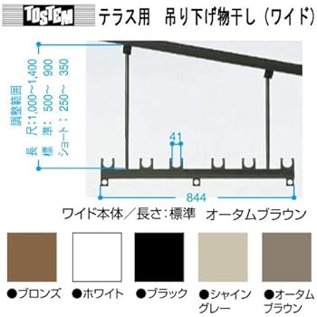 Amazon | YKKAP オプション 物干しセット 吊り下げ式 固定物干し ショート 2本入り BEM-TS2-V 『物干し 屋外』 プラチナステン | 物干し金物