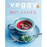 veggy (ベジィ) vol.59 2018年8月号 「最新! 病を口から予防する! オーラルケア」 |本 | 通販 | Amazon