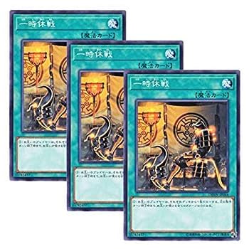 Amazon | 【 3枚セット 】遊戯王 日本語版 DBSW-JP044 One Day of Peace 一時休戦 (ノーマル) | トレカ 通販