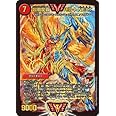 Amazon.co.jp: デュエルマスターズ/DMEX-17/W17/WVC/超戦龍覇 モルト NEXT【WINNER】 : 本