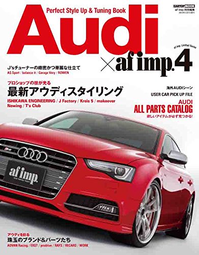 Audi×af imp(4) (カートップムック) | |本 | 通販 | Amazon