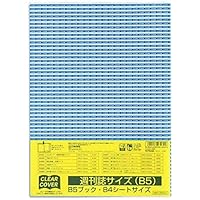 Amazon | クツワ STAD クリアカバー 週刊誌サイズ DH009 【× 4 個 】 | ブックカバー | 文房具・オフィス用品