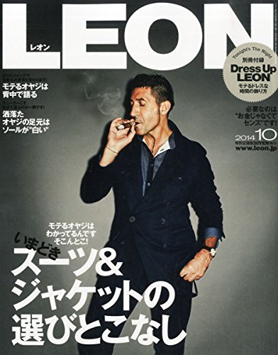 LEON (レオン) 2014年 10月号 [雑誌] | |本 | 通販 | Amazon