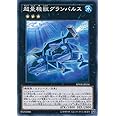 Amazon.co.jp: 遊戯王カード SPWR-JP034 超量機獣グランパルス ノーマル 遊戯王アーク・ファイブ [ウィング・レイダーズ] : ホビー