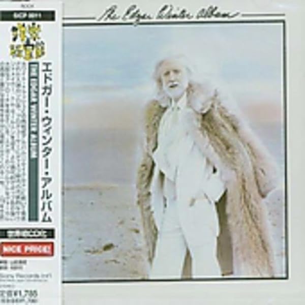 エドガー ウィンター コレクション 編集版