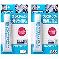 Amazon | ソフト99(SOFT99) 99工房 補修ケミカル プラスチッククリーナー 50g バイク、ヘルメットなどの汚れ取り、小キズ取り自動車用品、生活用品のプラスチック部分のお ...
