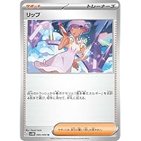 Amazon.co.jp: ポケモンカードゲームSV sv4M 拡張パック 未来の一閃 ヒョウタ U (064/066) | ポケカ サポート トレーナーズカード : おもちゃ