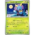 Amazon.co.jp: ポケモンカードゲームSV sv6 拡張パック 変幻の仮面 イルミーゼ C (005/101) | ポケカ 草 たねポケモン : おもちゃ