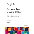 Amazon.co.jp: English for Sustainable Development: 英語でSDGsを実践する : 山本 有香, 新多 了: Japanese Books