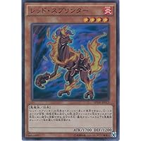 Amazon.co.jp: 遊戯王カード SPHR-JP015 レッド・スプリンター スーパーレア 遊戯王アーク・ファイブ [ハイスピード・ライダーズ] : おもちゃ