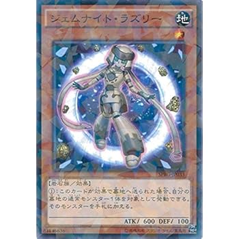 Amazon | 遊戯王カード 【ジェムナイト・ラズリー】 DT14-JP013-N 《破滅の邪龍 ウロボロス!!》 | トレカ 通販