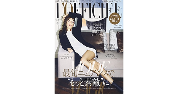 42％割引大流行中！ L'OFFICIEL JAPAN(ロフィシャルジャパン) 2016/5 アート/エンタメ/ホビー 雑誌-OTA.ON ...