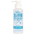 Amazon | RENDS(レンズ) 洗い不要ローション スタンダード 145ml | RENDS(レンズ) | スタンダード