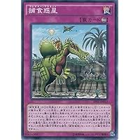 Amazon.co.jp: 遊戯王カード SPFE-JP013 捕食惑星 ノーマル 遊☆戯☆王ARC-V [フュージョン・エンフォーサーズ] : ホビー